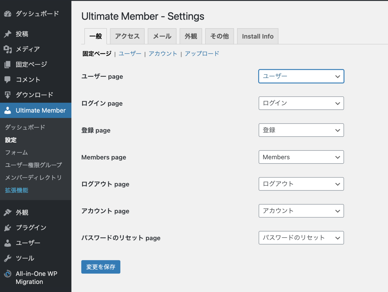 Ultimate MemberでWordPressサイトに会員機能をつける方法 | racoonico